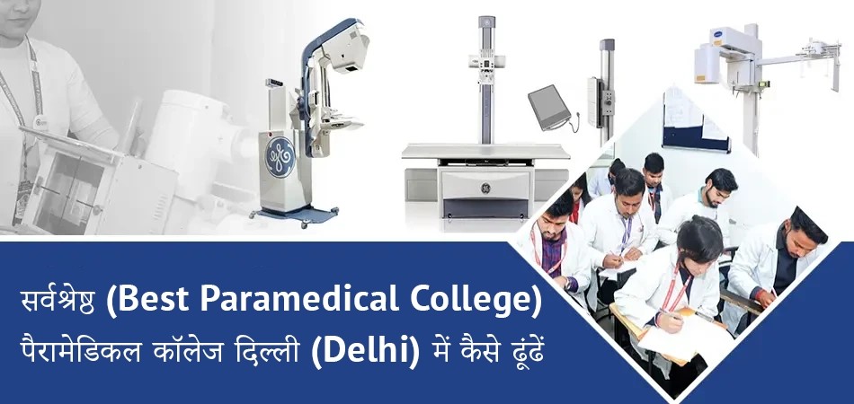 Master of Science in Radiology and Imaging Technology ( Msc RIT ) Course